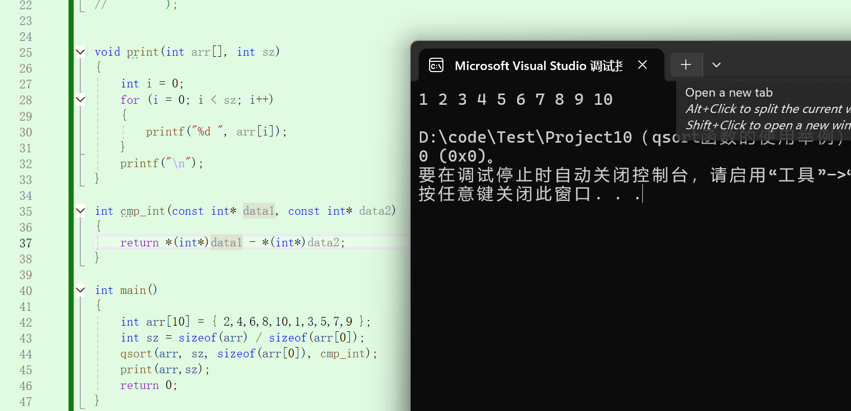 qsort的概述以及使用举例_qsort参数-CSDN博客