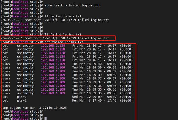 linux命令：用于显示失败的登录尝试记录的命令lastb详解_linux lastb-CSDN博客