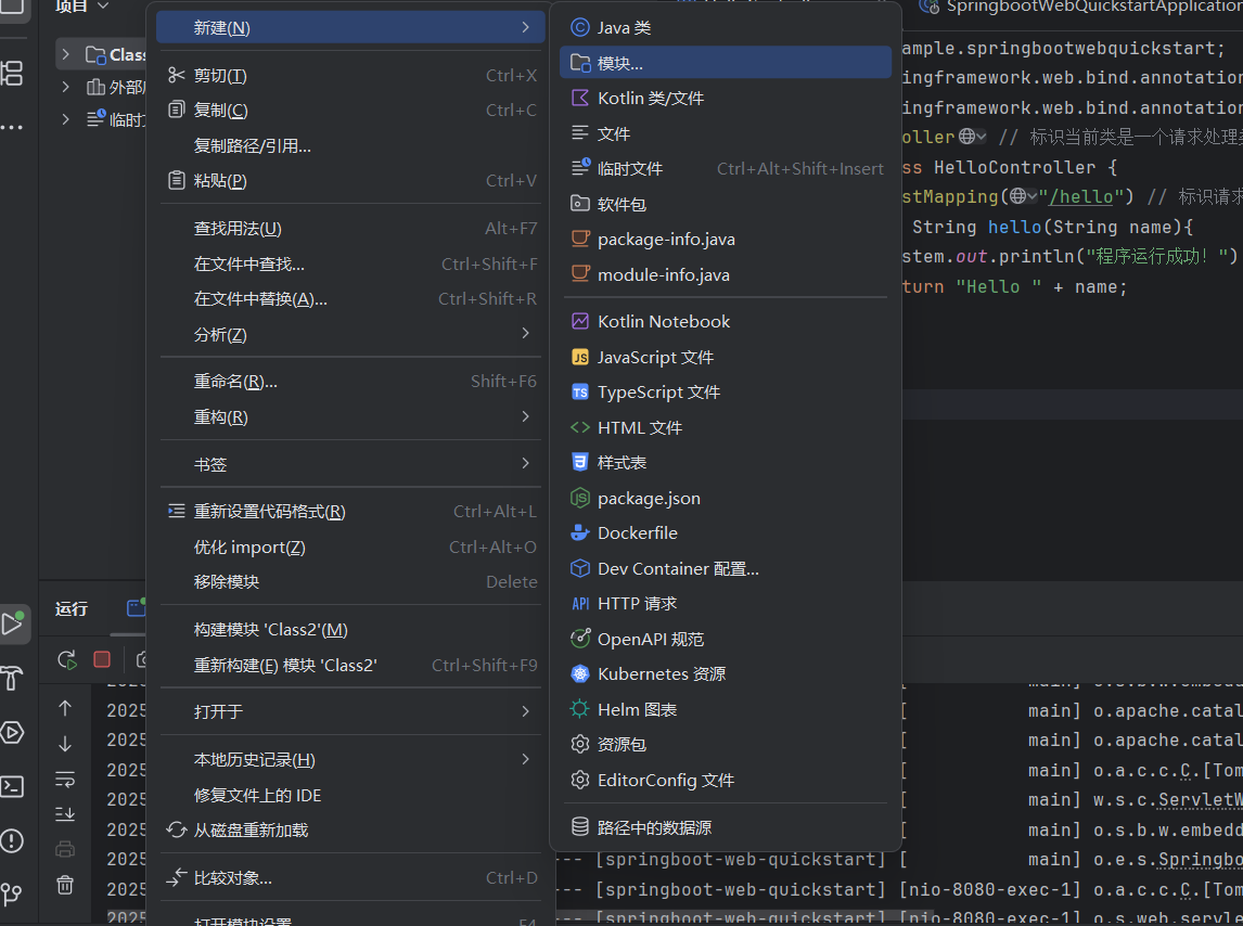 课堂作业springboot开发web-CSDN博客