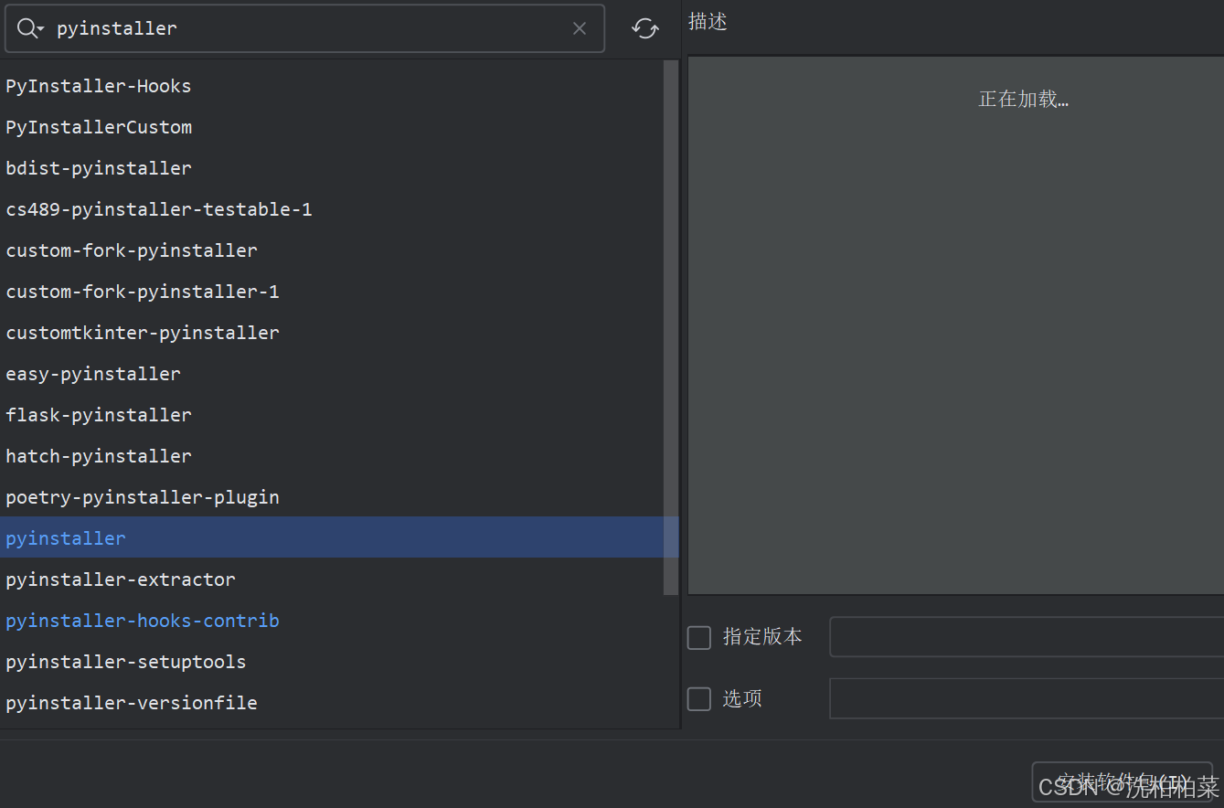 如何打包python代码,将它转化为exe程序,手把手教会你啦python代码怎么变成程序 Csdn博客