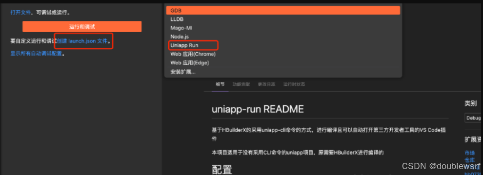 vscode搭建非Cli命令创建的Uniapp项目的开发环境_uniapp run-CSDN博客