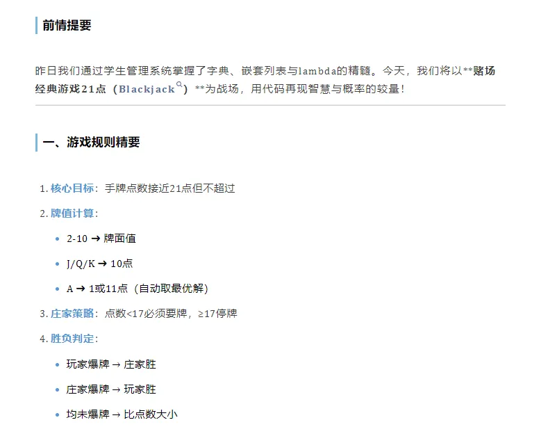 python--day09 && BUUCTF--新年快乐_buuctf python-CSDN博客