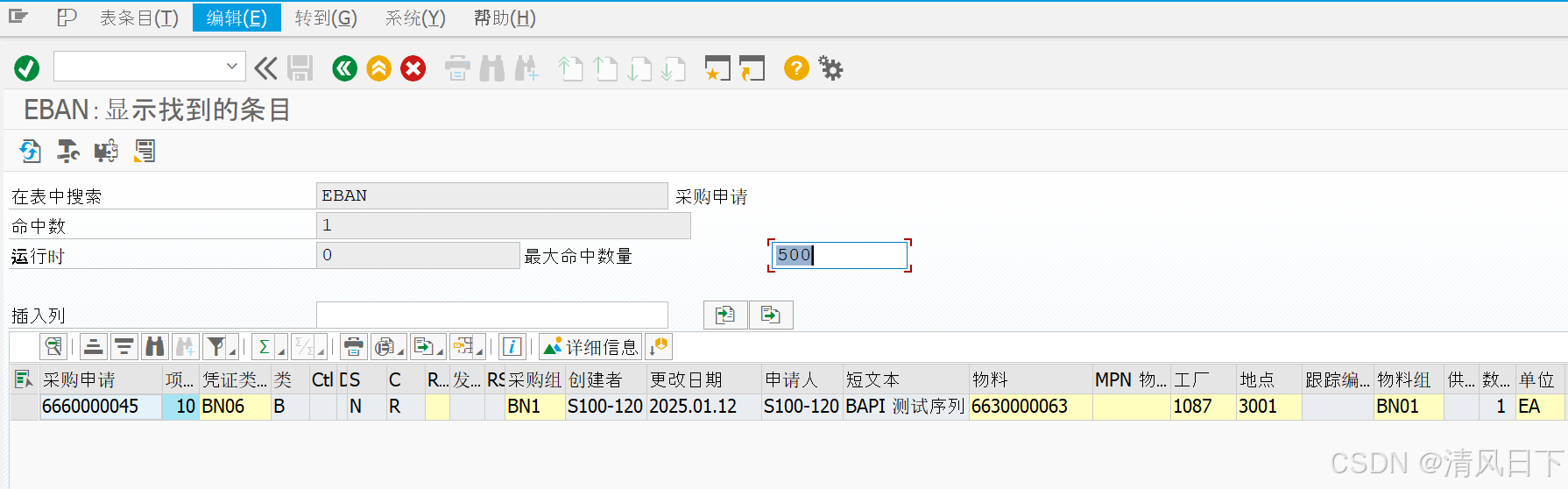 SAP BAPI-MM模块-采购申请创建-BAPI_PR_CREATE (需要COMMIT)-SE37函数测试(事务码ME51N & 后台表 ...