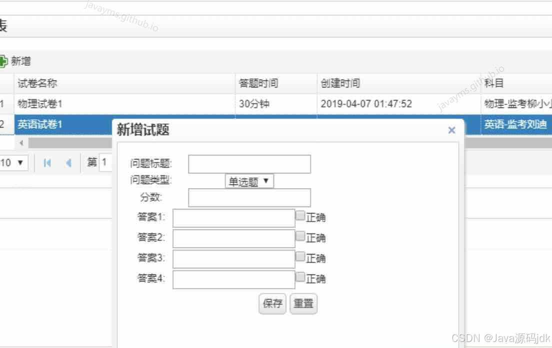 基于javaweb和mysql的jsp+servlet考试系统(java+jsp+bootstrap+servlet+mysql)_javaweb+jsp实现考试系统-CSDN博客