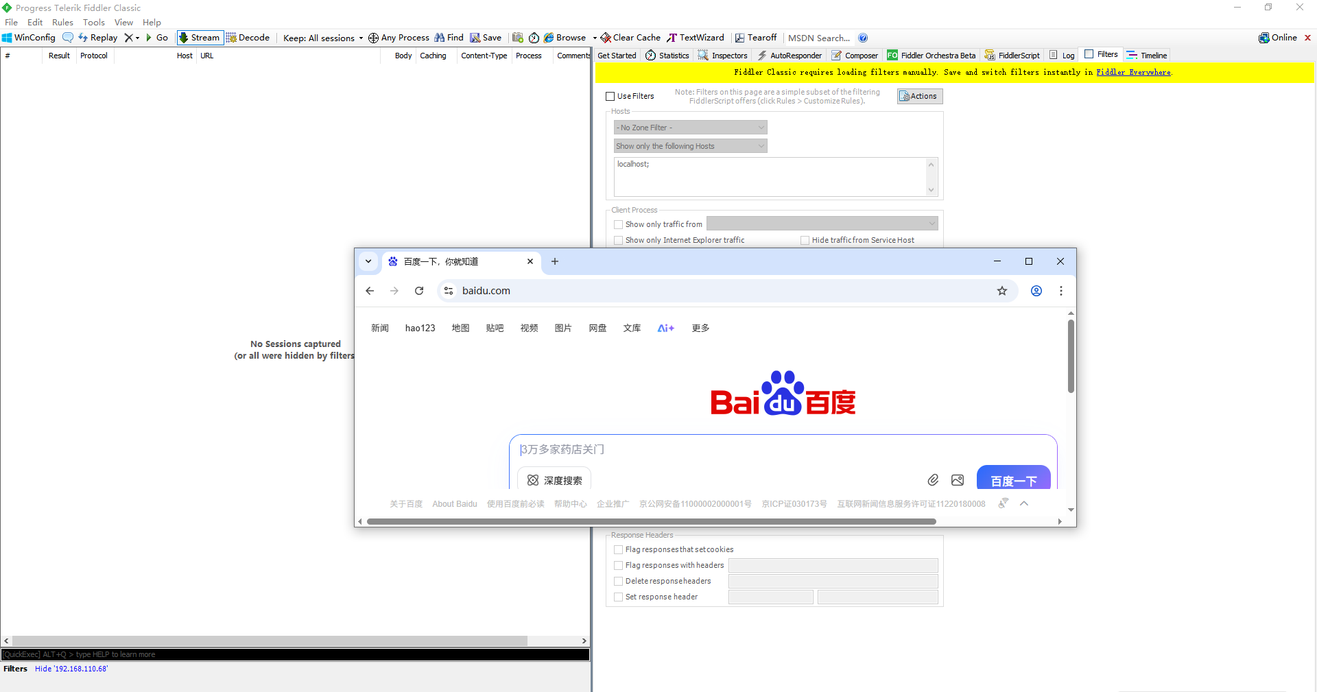Fiddler中的常用功能_fiddler怎么过滤去除js-CSDN博客