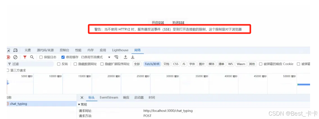 SSE长连接_uniapp 怎么连接sse接口-CSDN博客