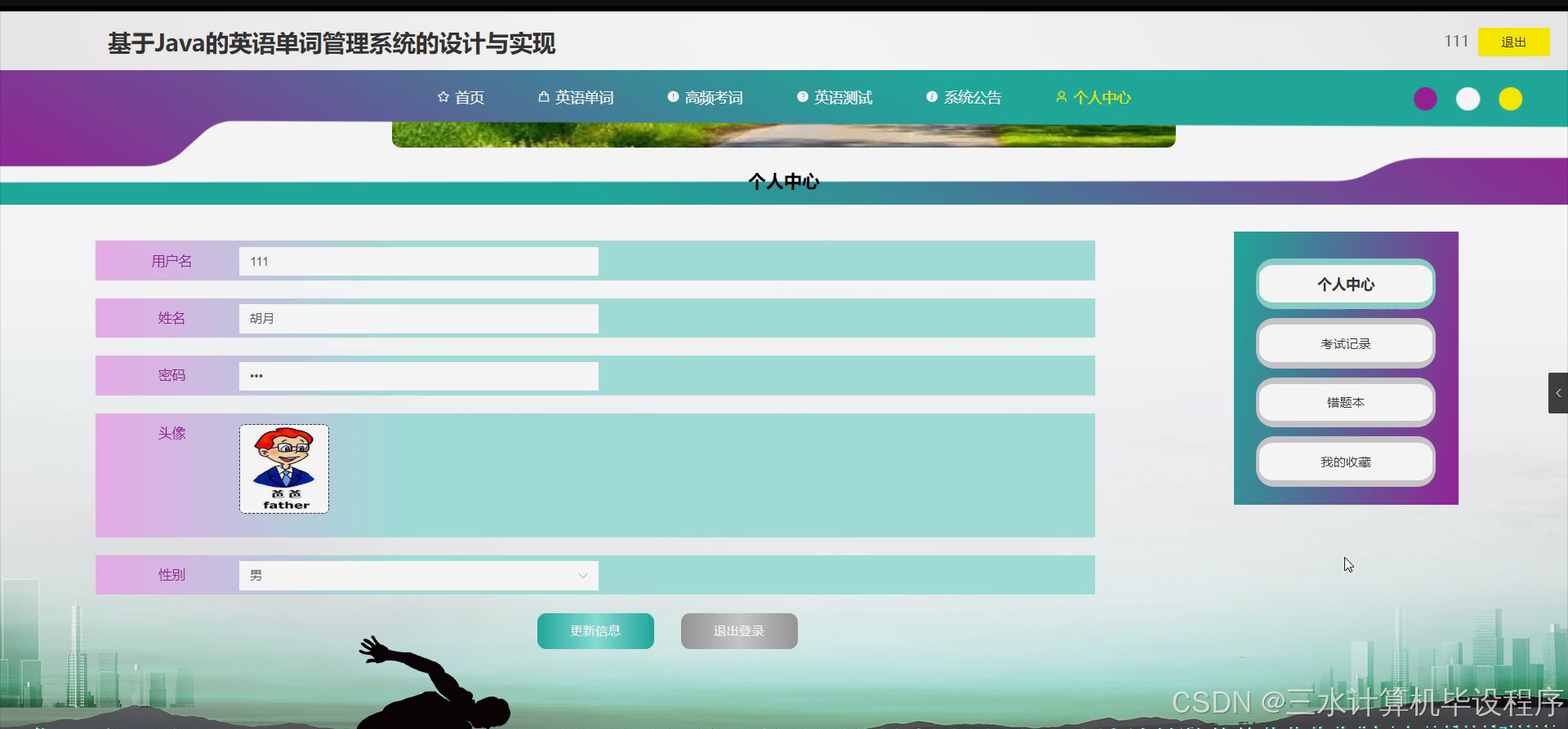 开题flask框架英语单词管理系统的设计与实现（程序论文python）flask框架相关英语论文 Csdn博客