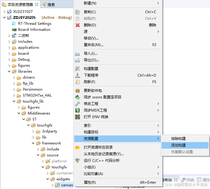 undefined reference to `touchgfx::paint::rgb888::lineFromColor_touchgfx::paint::flushline ...