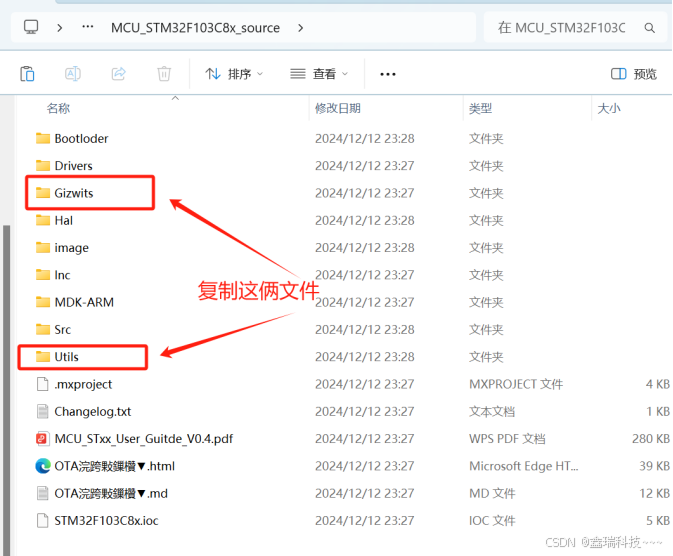 用esp8266实现stm32f103c8t6与手机机智云app的通信与控制 单片机 Esp8266 数据通信sm32单片机数据上传手机 Csdn博客