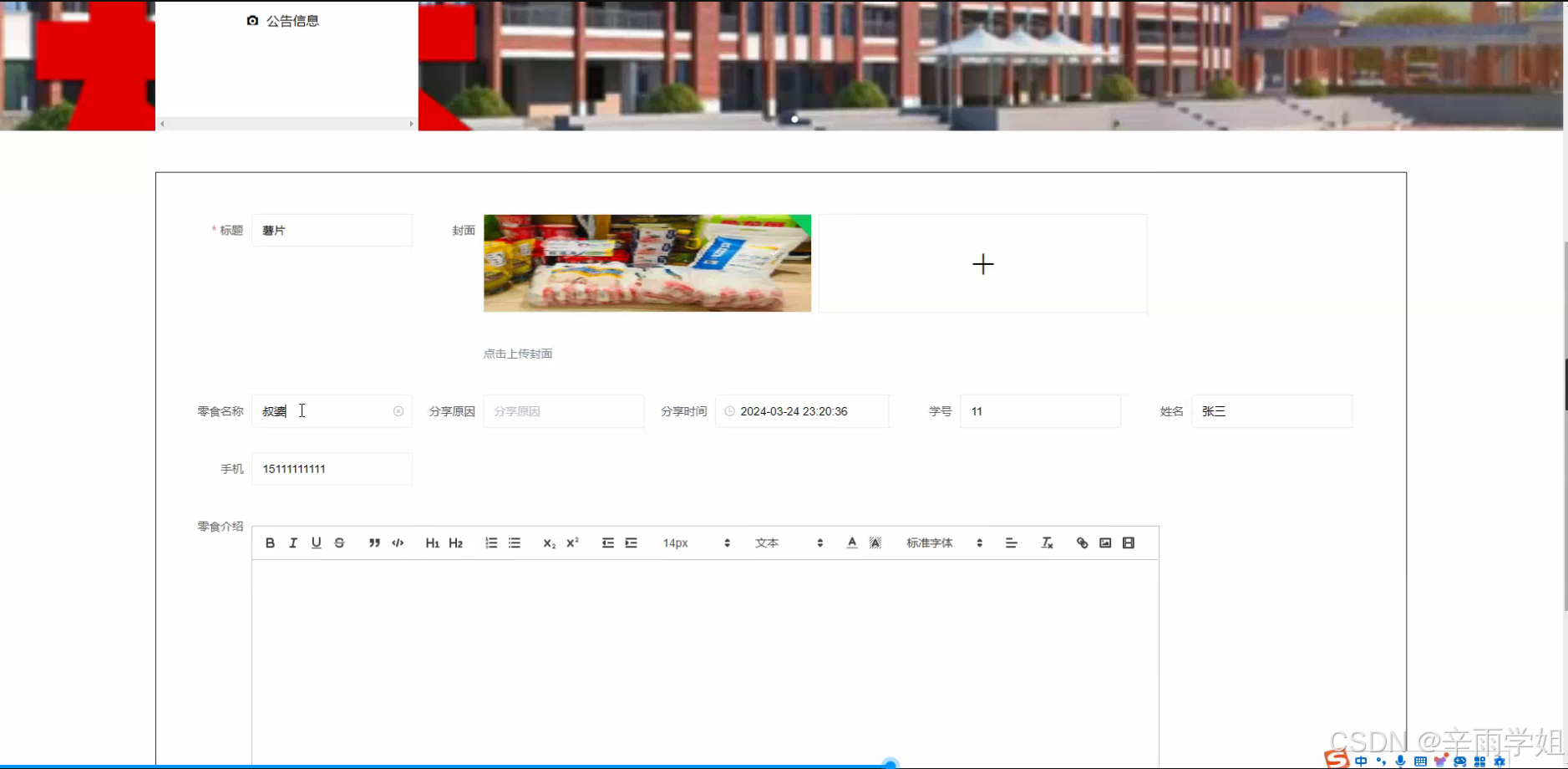 Springboot毕设基于web的社交媒体应用设计与实现论文程序部署基于web的社交媒体分享平台设计与实现 Csdn博客