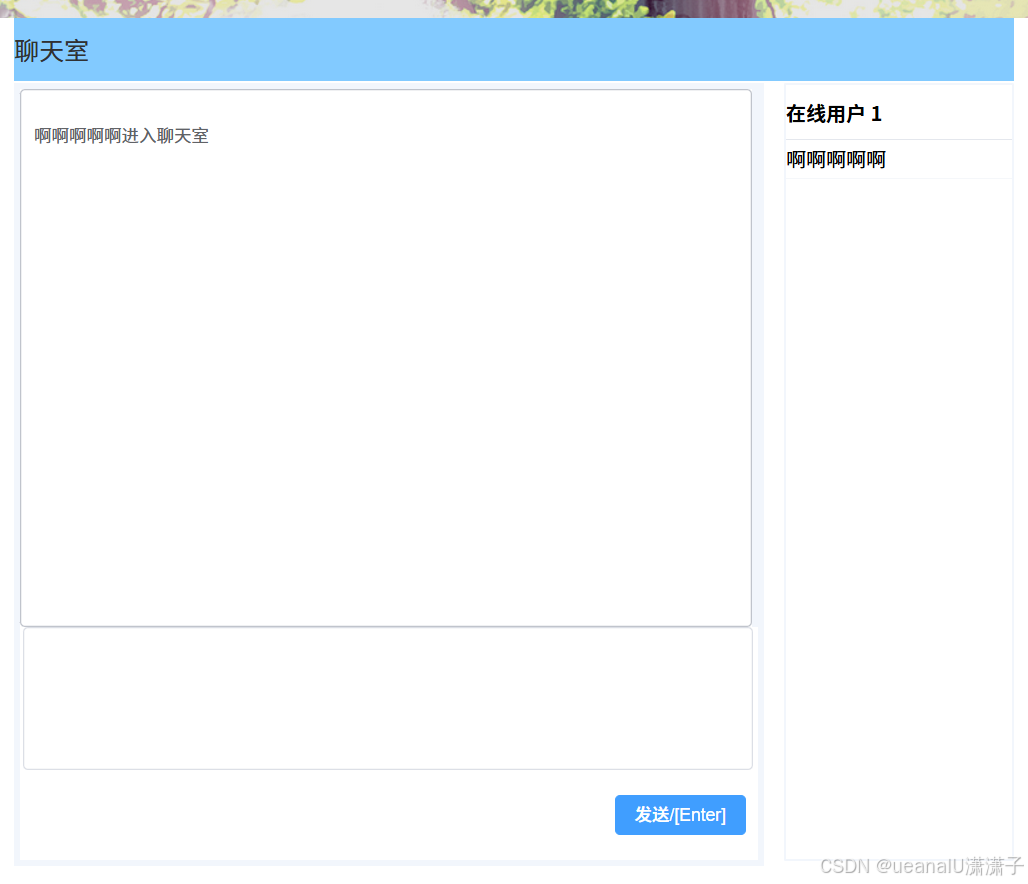 Vue3springbootwebsocket实现简单的聊天室功能springboot 3 Websocketvue3 Csdn博客