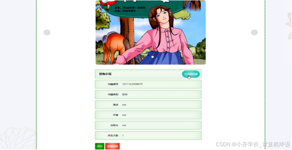 计算机毕业设计ssm某图书馆书籍推荐系统的设计与实现 基于ssm框架的图书馆书籍推荐系统开发与应用 Ssm技术驱动的图书馆书籍推荐平台设计与实现 Csdn博客