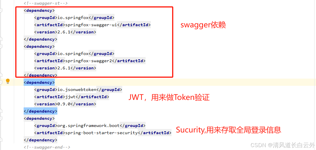 Springboot应用开发进阶:整合springbootmybatisswaggerjwtsecurity实现api文档以及