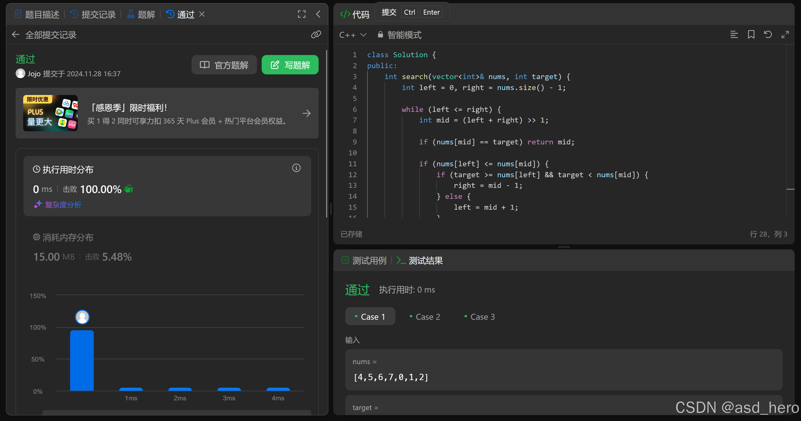 每日计划-1128-CSDN博客