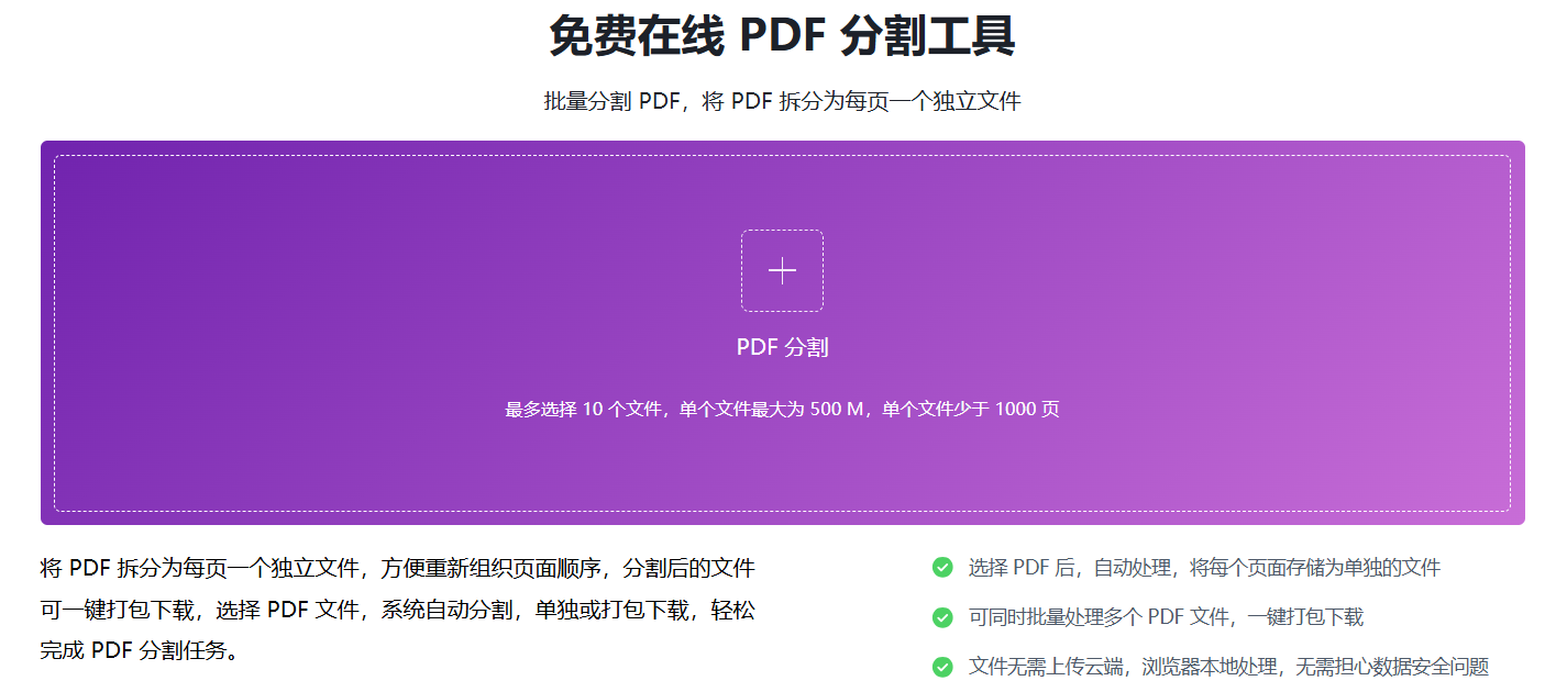 Docsmall – PDF批量压缩/合并/拆分/转图_docsmall pdf-CSDN博客