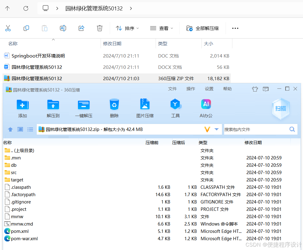 Java计算机毕业设计园林绿化管理系统(开题程序论文)基于java的城市绿化管理系统 Csdn博客