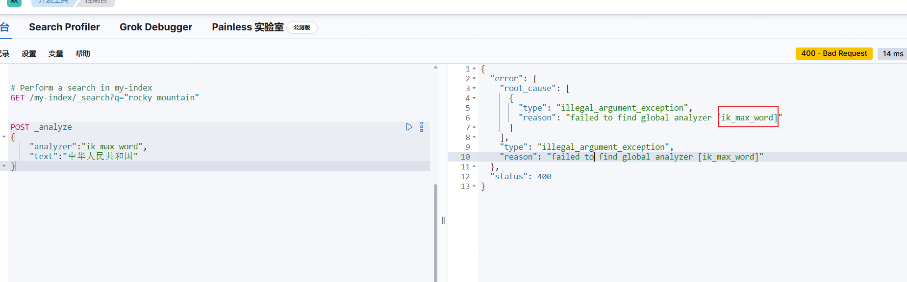 手把手教你Windows安装ElasticSearch 8.14.3 + Kibana + IK分词器，附高清图文步骤_windows 安装ik分词器-CSDN博客