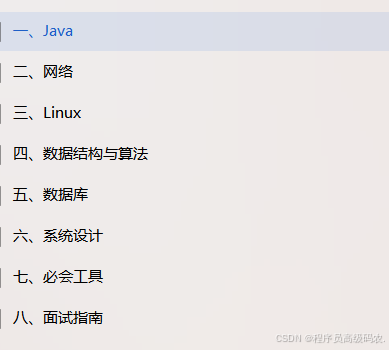 火爆BOOS直聘的13大互联网厂秋招Java社招面经（5年经验）+面试题总结分享，助你狂拿千份offer！-CSDN博客