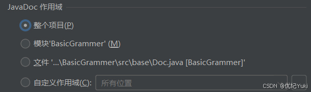 如何用IDEA生成JavaDoc文档_使用idea生成javadoc文档-CSDN博客