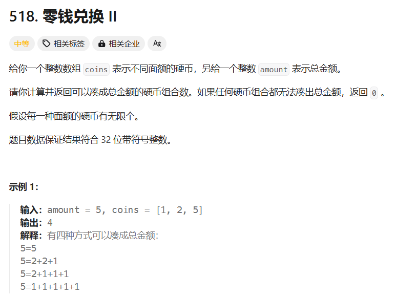 算法Leetcode-CSDN博客