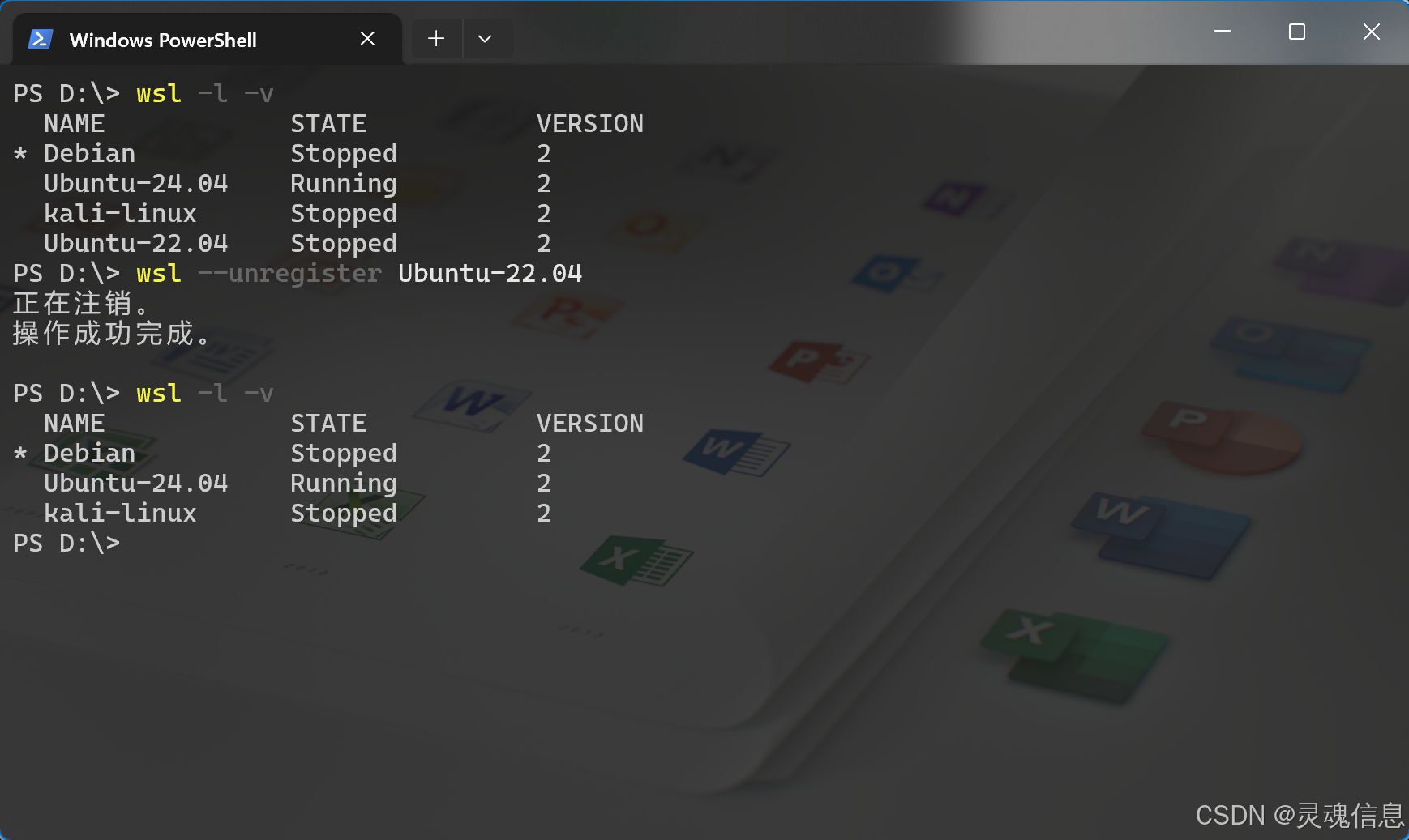 Windows安装和配置Linux子系统（WSL2）_windows 安装wsl2-CSDN博客
