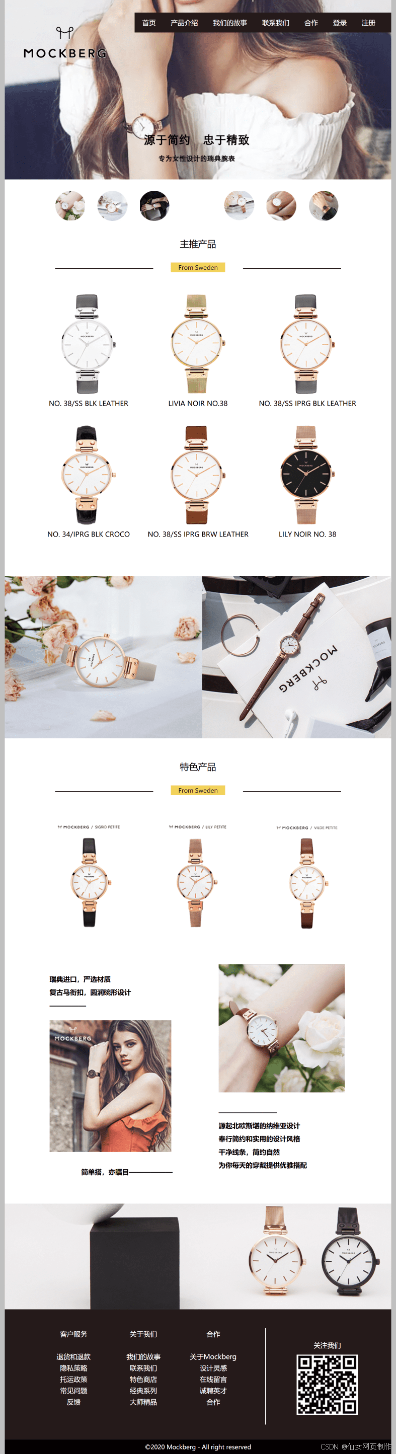 597.大学生HTML期末大作业 —【品牌手表商城精品网页(21页)】 Web前端网页制作 html+css-CSDN博客