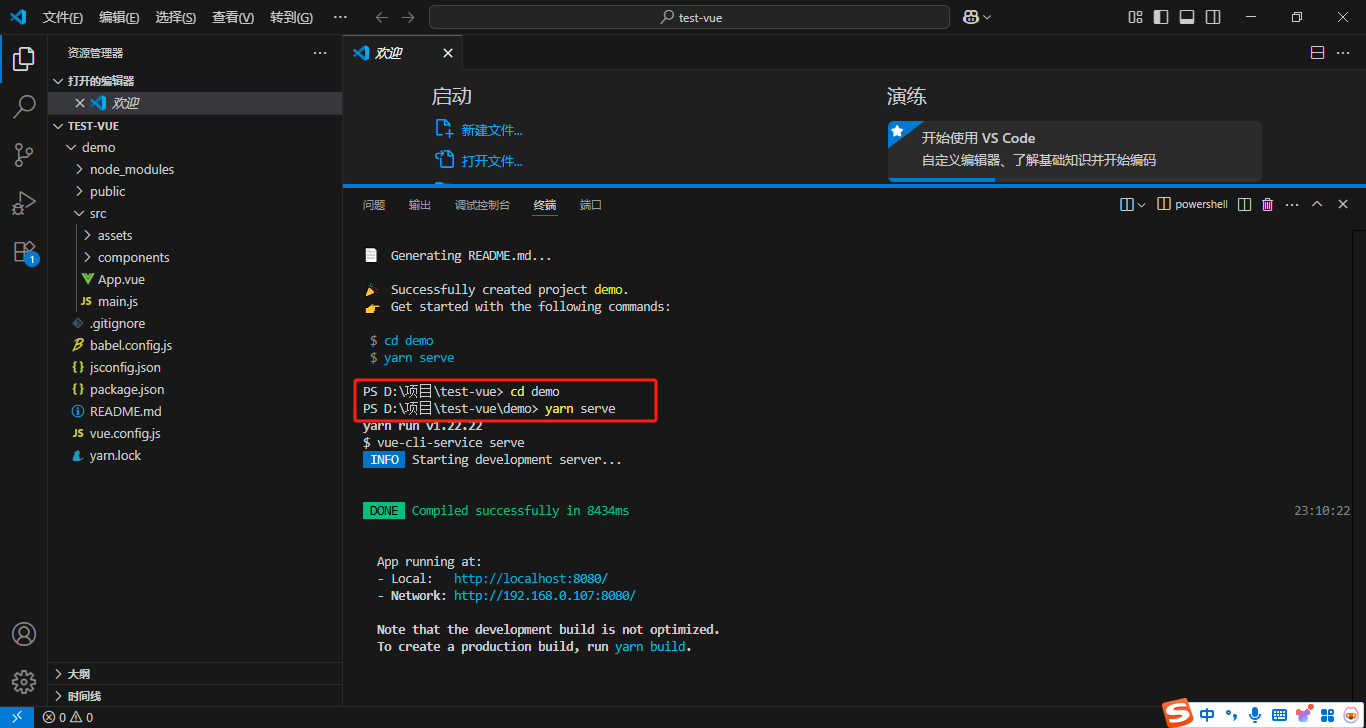 使用vscode搭建一个Vue3开发环境--yarn版本_vscode vue3 环境-CSDN博客