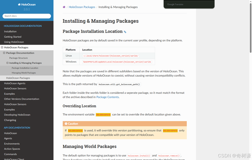 HoloOcean 安装步骤说明_20250908_holoocean linux安装 csdn-CSDN博客