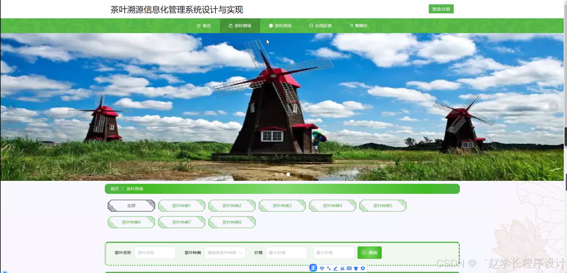 Python毕设茶叶溯源信息化管理系统设计与实现 程序论文基于区块链多链架构的茶叶溯源信息监管系统设计与实现 Csdn博客