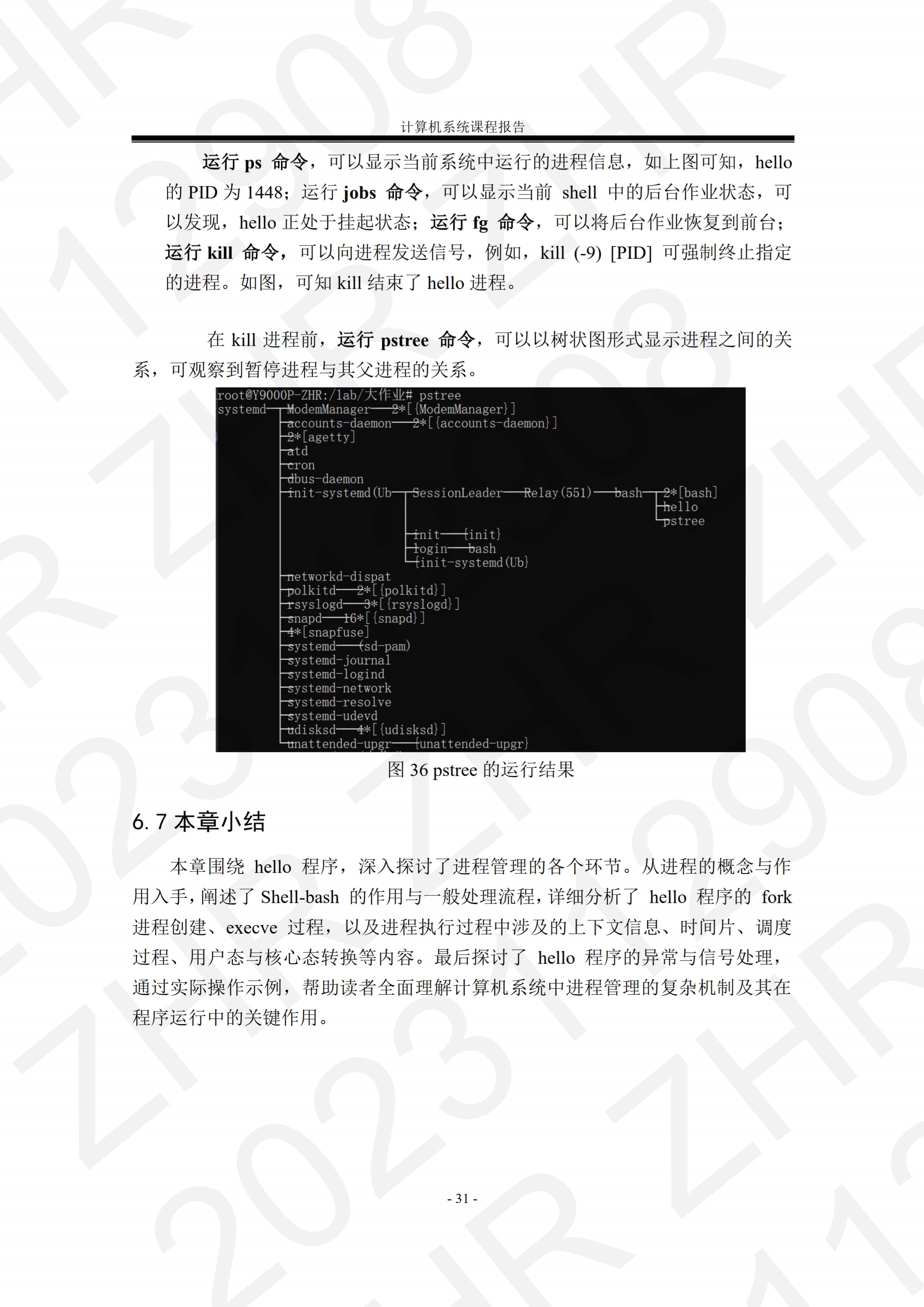 2025 HIT-CSAPP 哈尔滨工业大学 计算机系统大作业-CSDN博客
