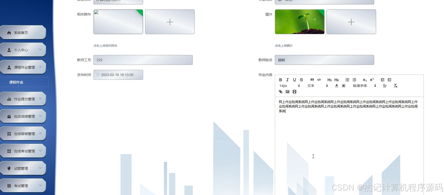 【开题报告】基于springbootvue网上作业批阅系统(程序源码论文 计算机毕业设计基于spring Boot的作业批改系统的外文文献 Csdn博客