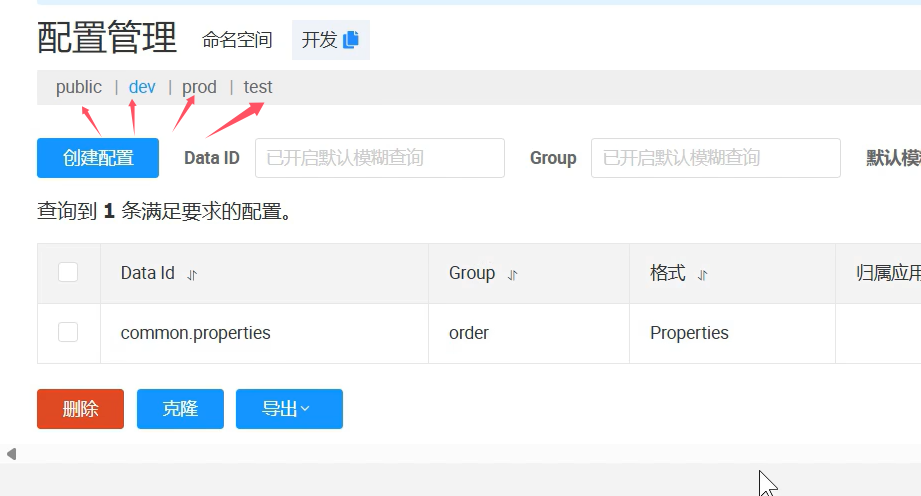 Spring Cloud：Nacos 配置中心（三）_nacos spring.config.import-CSDN博客