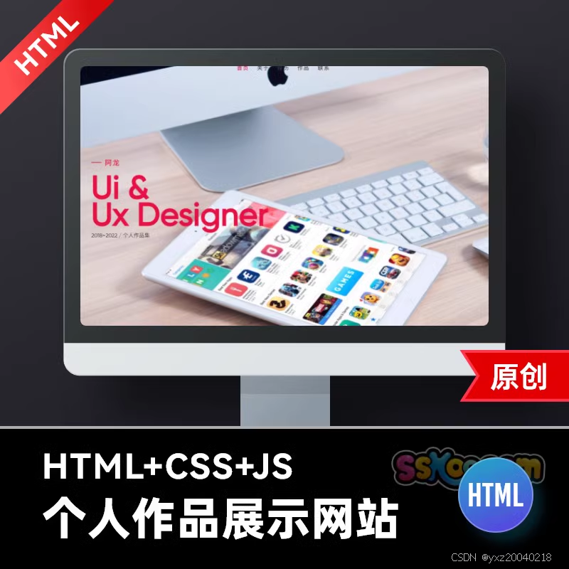 HTML实训心得_html网页上传和测试实训-CSDN博客