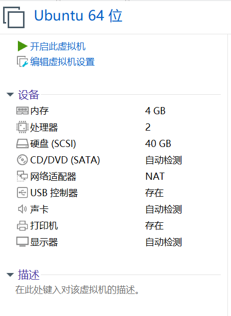 Ubantu安装教程-CSDN博客