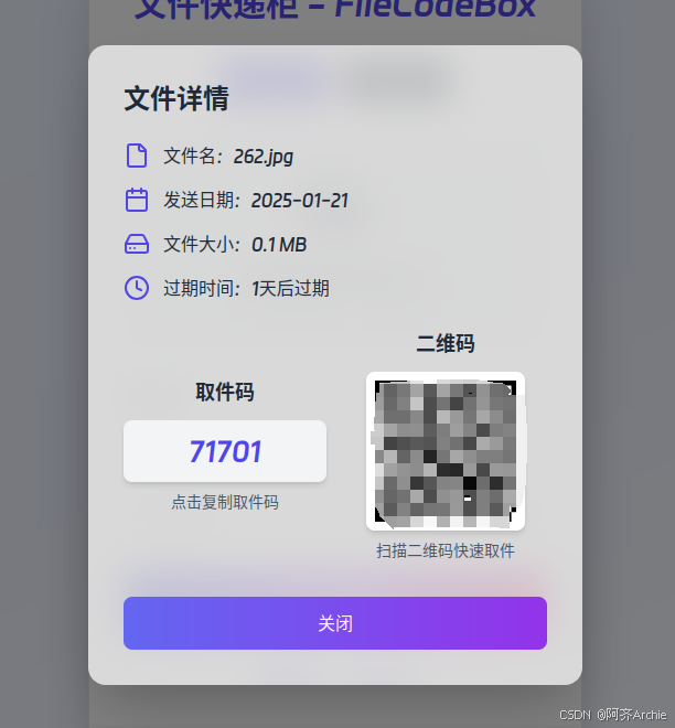 5分钟完成轻量级文件分享系统FileCodeBox本地部署与远程下载文件-CSDN博客