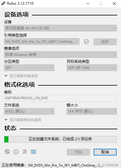 Rufus U盘安装盘制作教程_rufus制作u盘启动盘-CSDN博客
