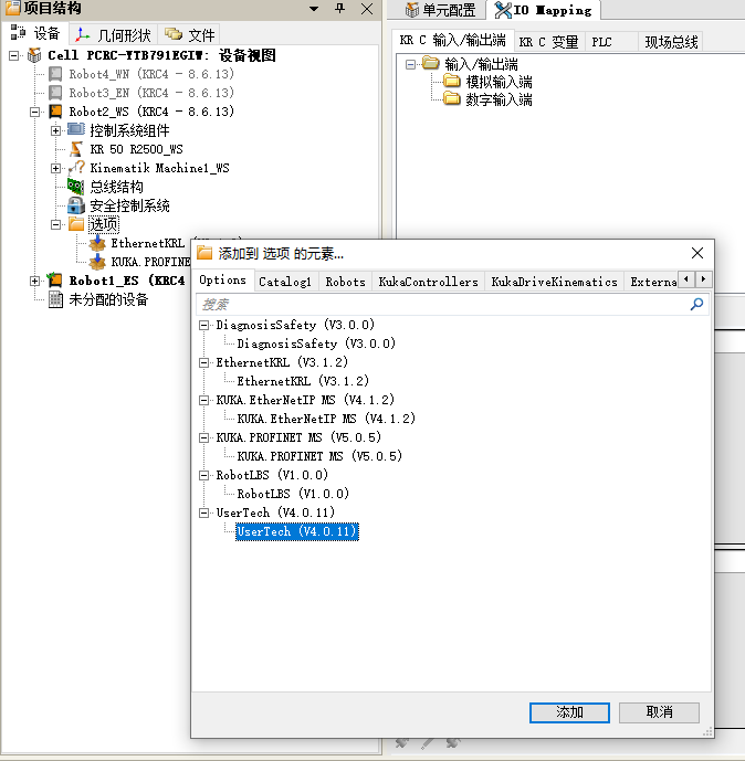 KUKA UserTech 4.0 自定义白色按键-CSDN博客