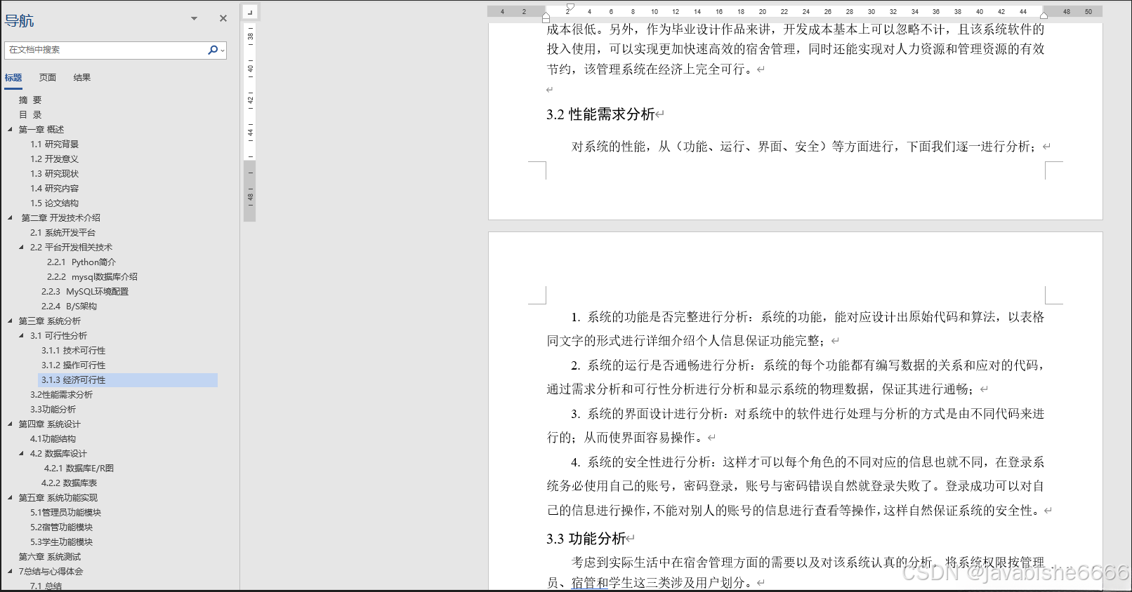 Java毕设项目电脑小白网站（javavuemybatismavenmysql）java项目网站 Csdn博客