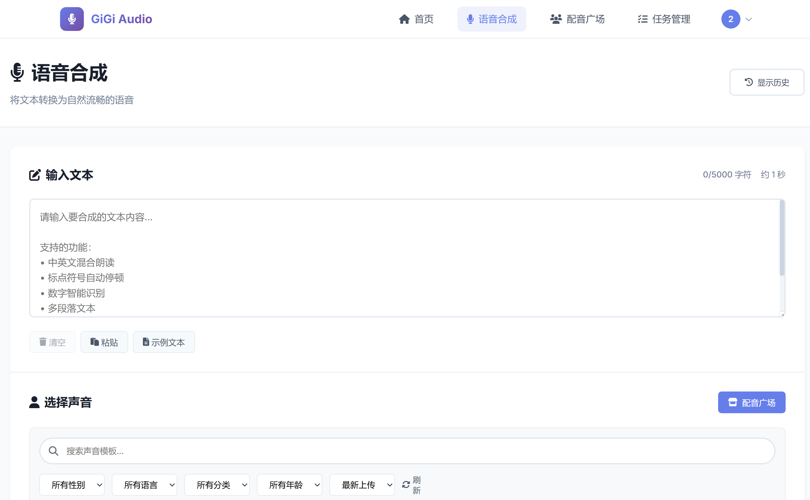 用 Gigi Audio 快速生成高质量语音：一个值得尝试的国产 TTS 工具-CSDN博客
