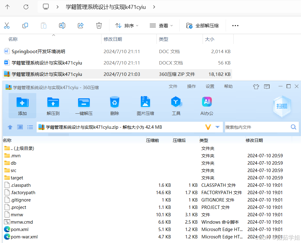 Springboot毕设学籍管理系统设计与实现论文程序部署学籍管理系统的研究背景 Csdn博客