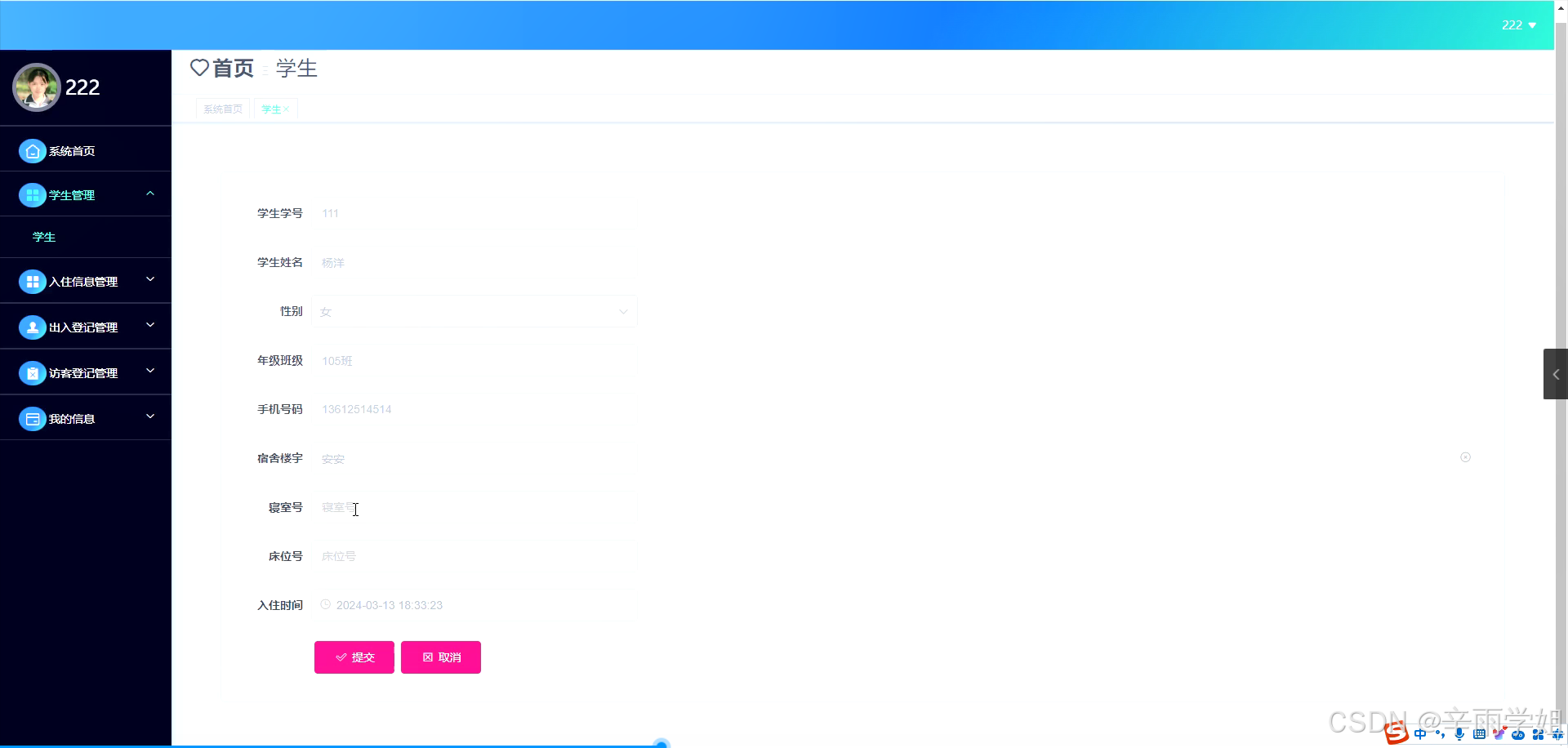 Springboot毕设学生宿舍管理系统论文程序部署基于springboot的学生宿舍管理系统毕业论文 Csdn博客