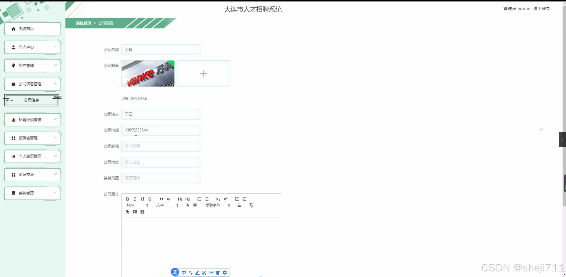 (开题)flask框架大连市人才招聘系统1oecj(程序论文python) Csdn博客