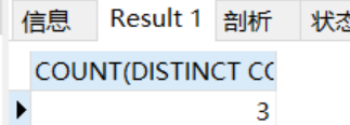[MySQL] 使用distinct单、多字段去重_mysql distinct-CSDN博客