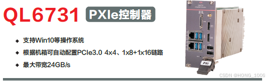 PXI产品分类---PXI机箱和PXI控制器_pxi和pxie厂家-CSDN博客