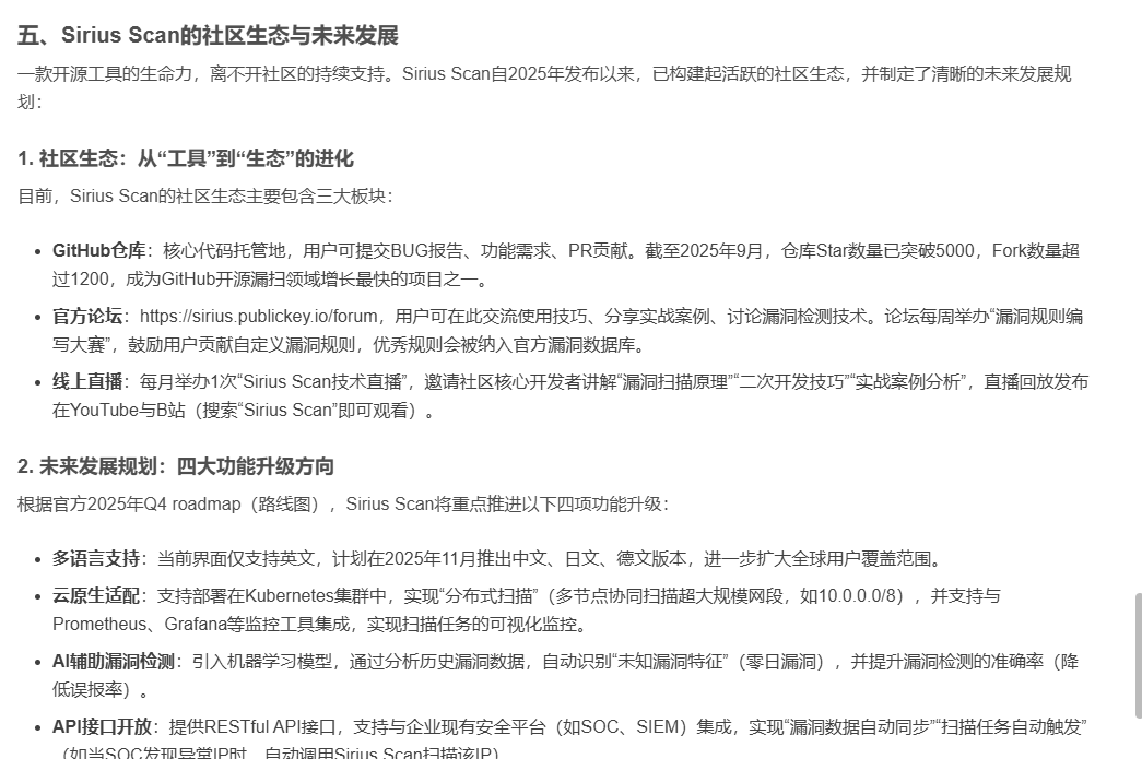 深度解析 Sirius Scan：开源漏洞扫描工具的技术特性与实战应用指南-CSDN博客