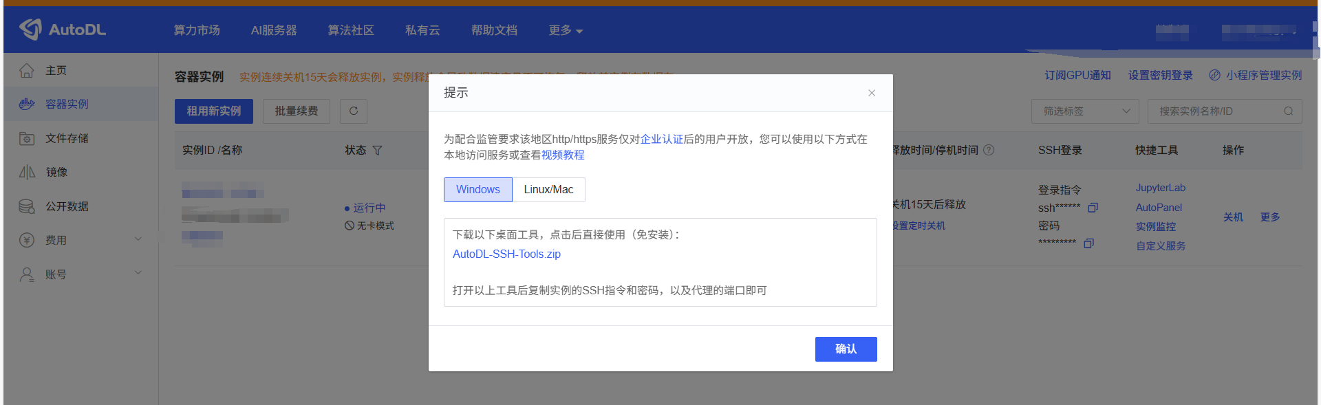 本地访问autodl的jupyter notebook_autodl jupyter-CSDN博客