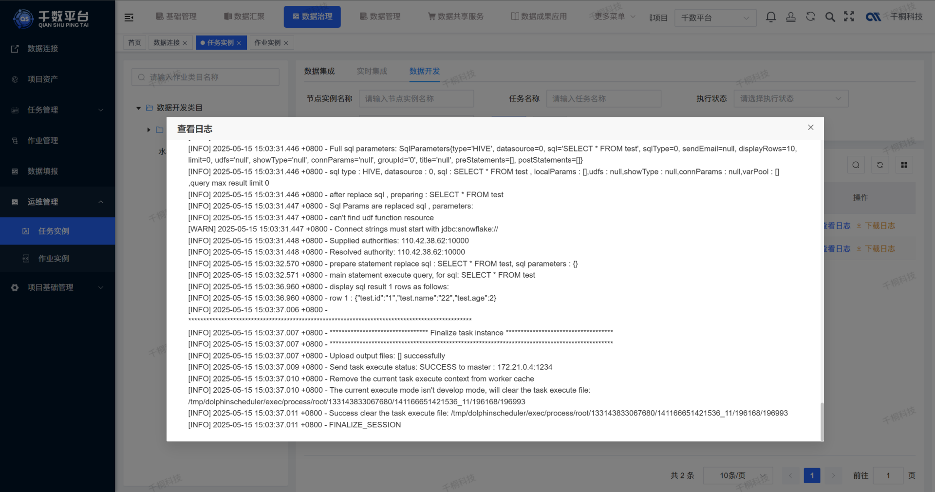 千数平台（qData）一站式开源数据中台-CSDN博客