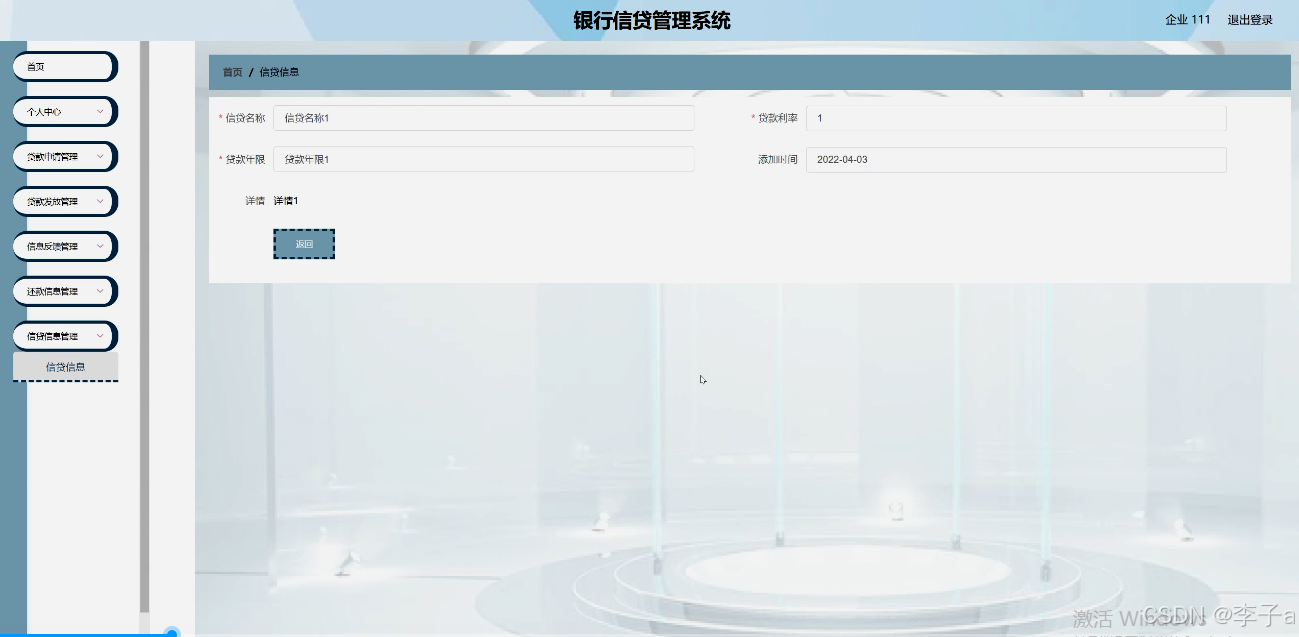 Springbootvue银行信贷管理系统【开题程序论文】基于springbootvue的银行信贷系统 源码 论文 Csdn博客