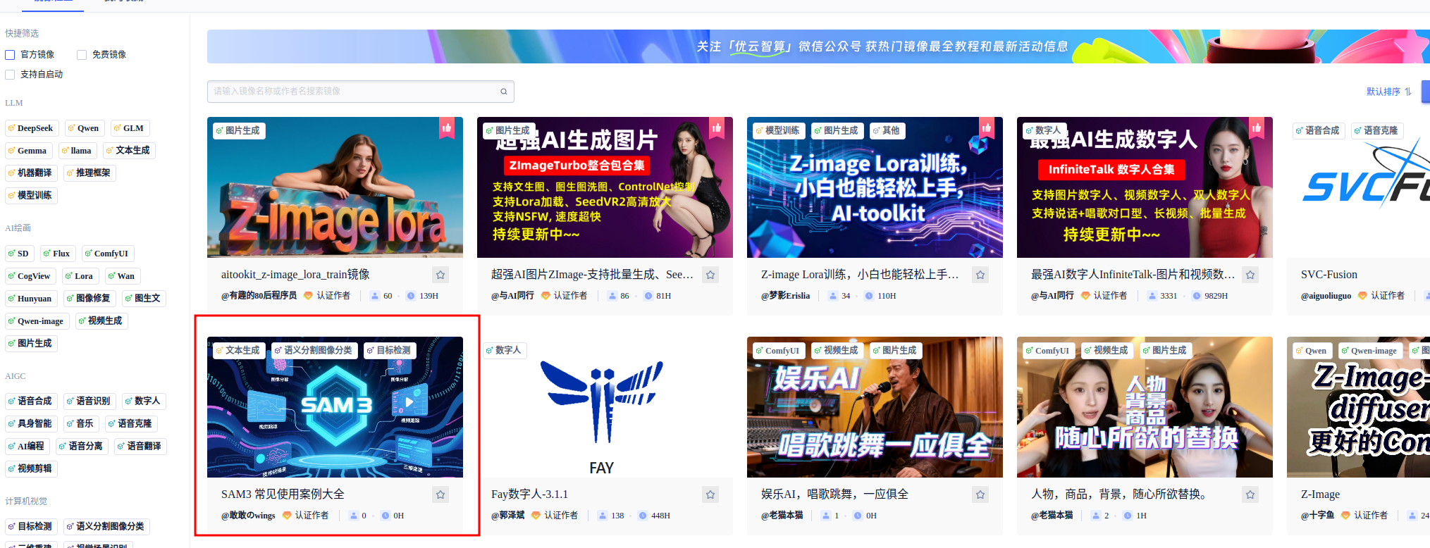 SAM 3 深度技术解析：从图像分割到三维重建的全链路实践_sam3-CSDN博客