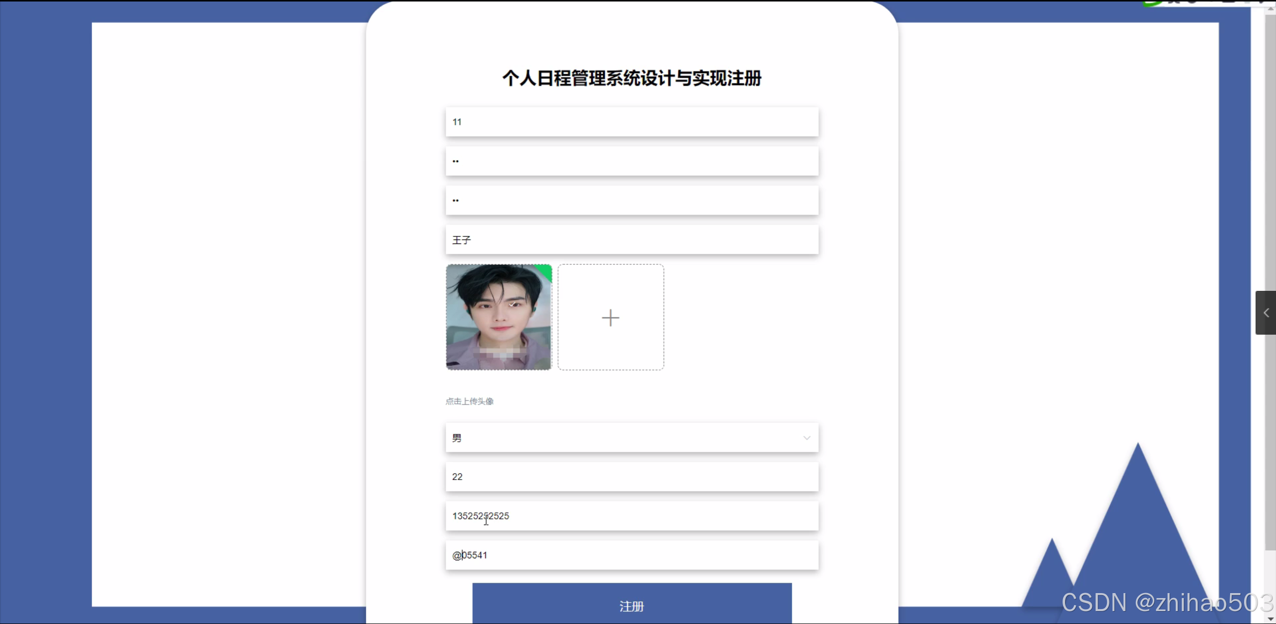 Pythonflask框架的个人日程管理系统设计与实现开题程序论文 计算机毕业设计基于python的日程管理系统设计与实现 Csdn博客